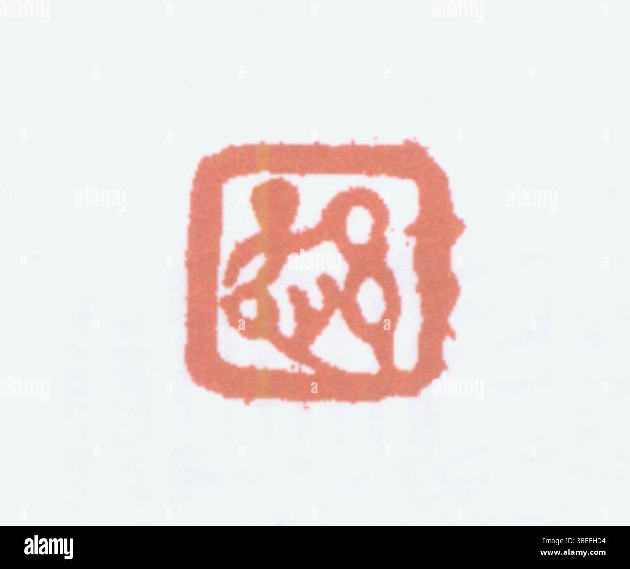 This simplified Chinese seal features calligraphy, often used as a form ...