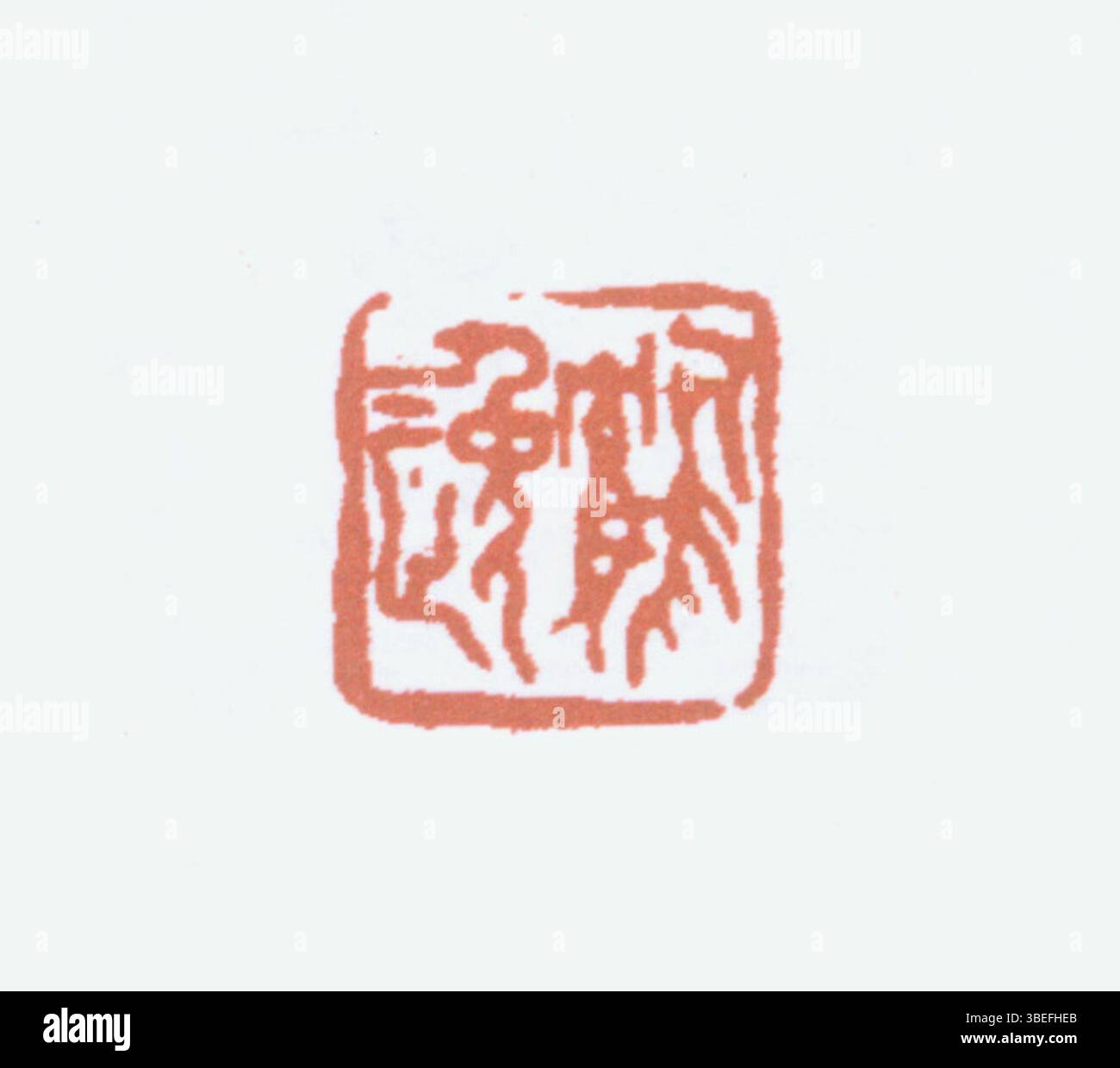 This image features a seal in Simplified Chinese script, a stylized ...