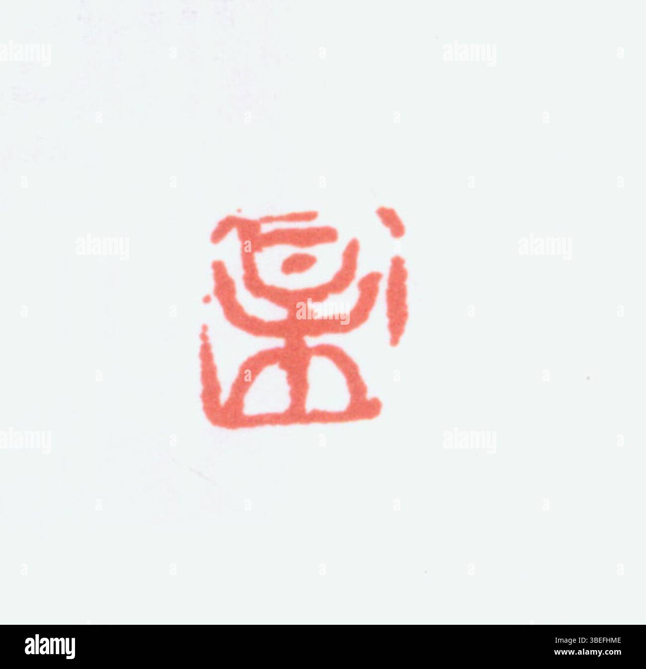 The seal depicted here is an example of simplified Chinese script ...