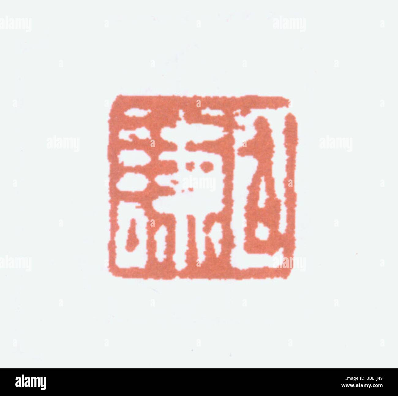 A Chinese seal, shown here in Simplified Chinese characters ...