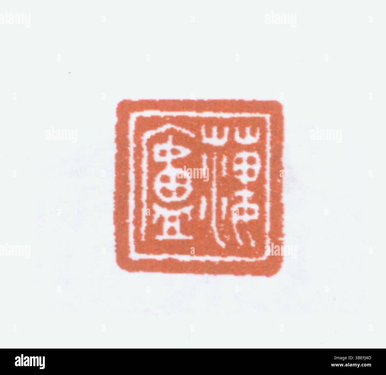 This image showcases a Chinese seal, a traditional object used for ...