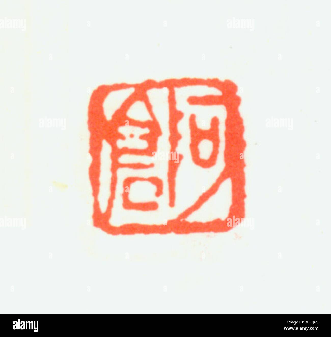 A Chinese seal is an engraved stamp used for signing art, documents ...