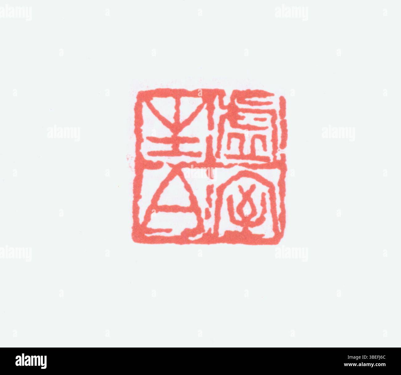 This image displays a seal in Simplified Chinese, a key feature in ...