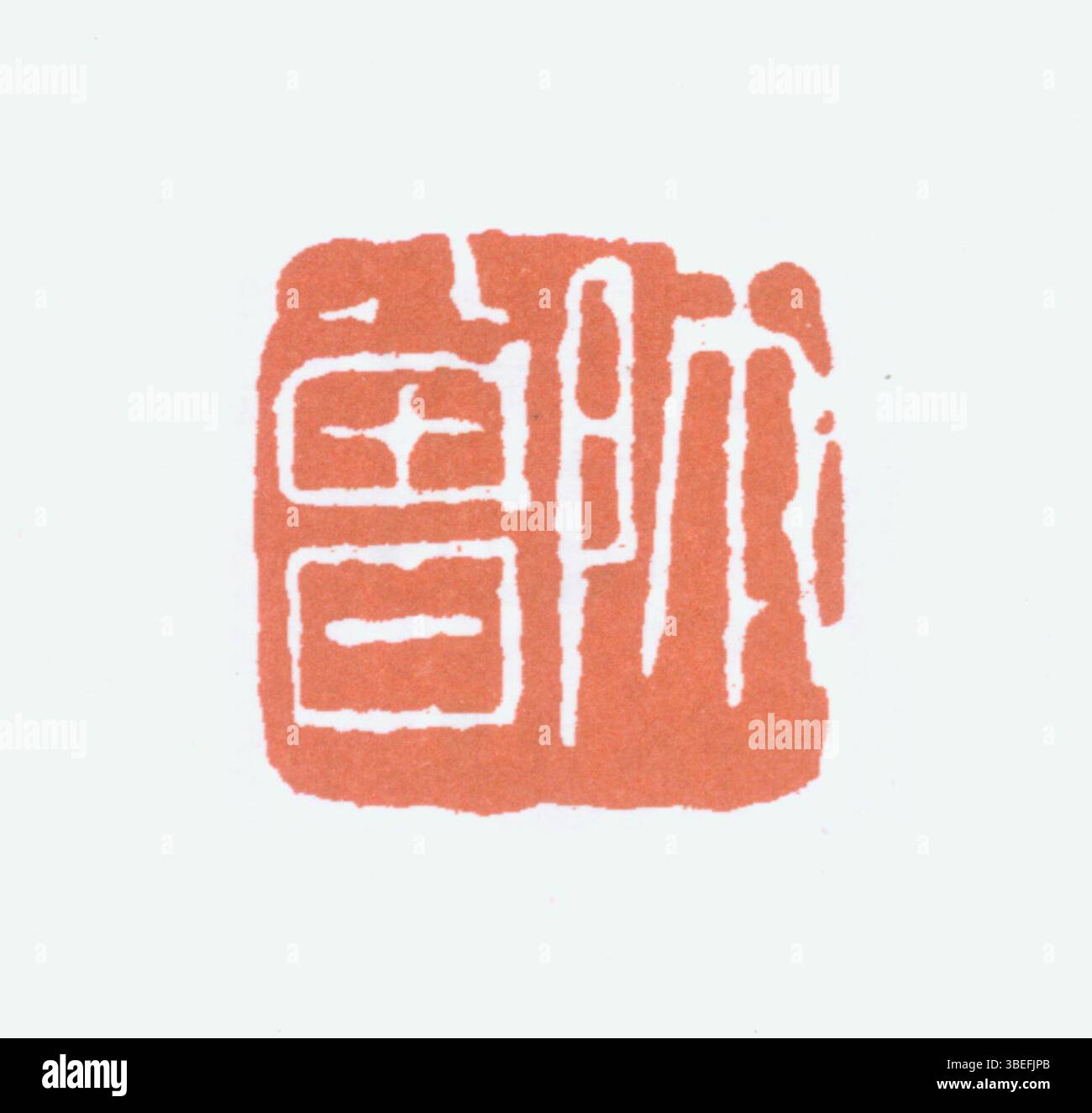 This Chinese seal, represented in Simplified Chinese characters, serves ...