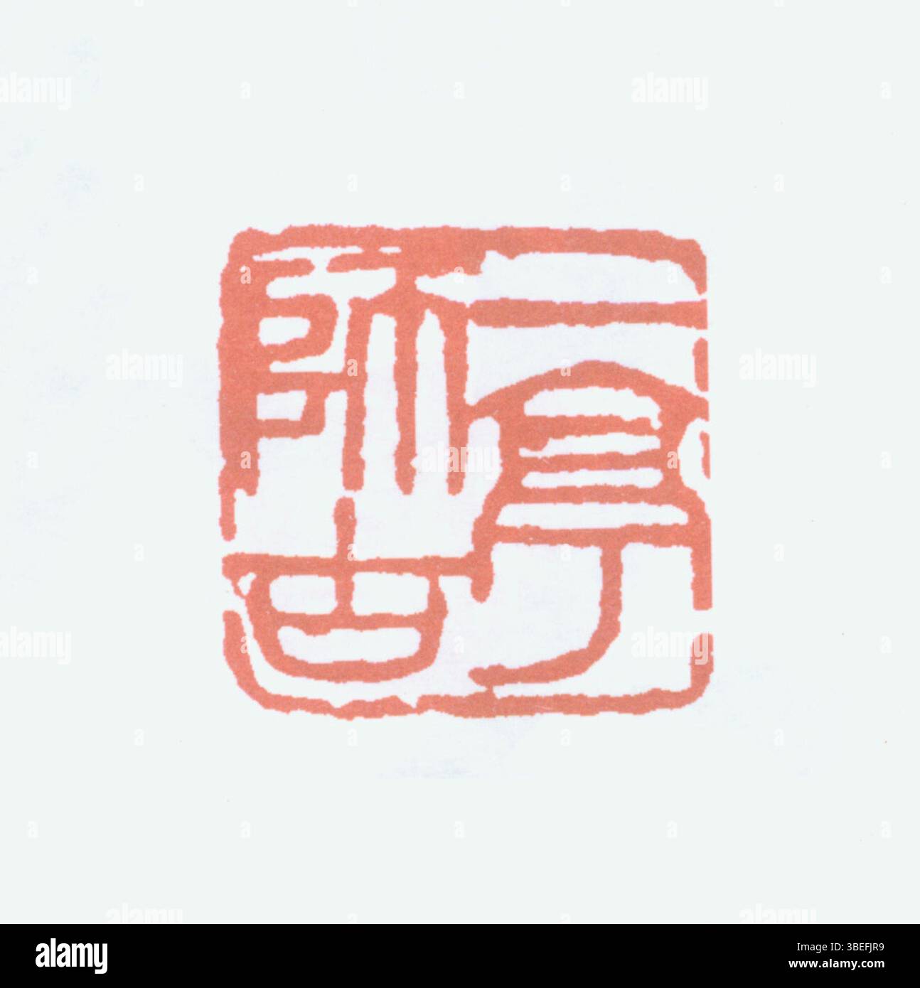 A Chinese seal in simplified characters, an essential tool in ...