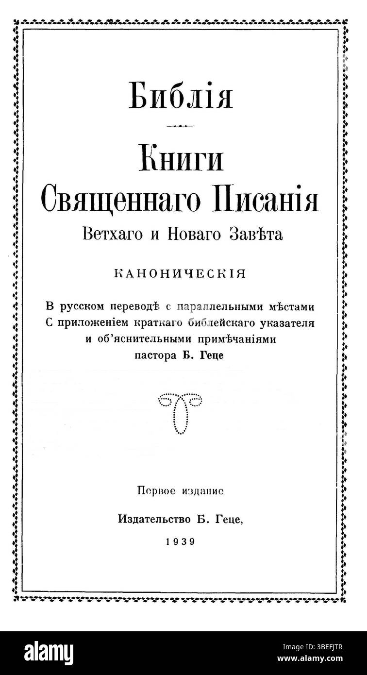 Goetze translation hi-res stock photography and images - Alamy