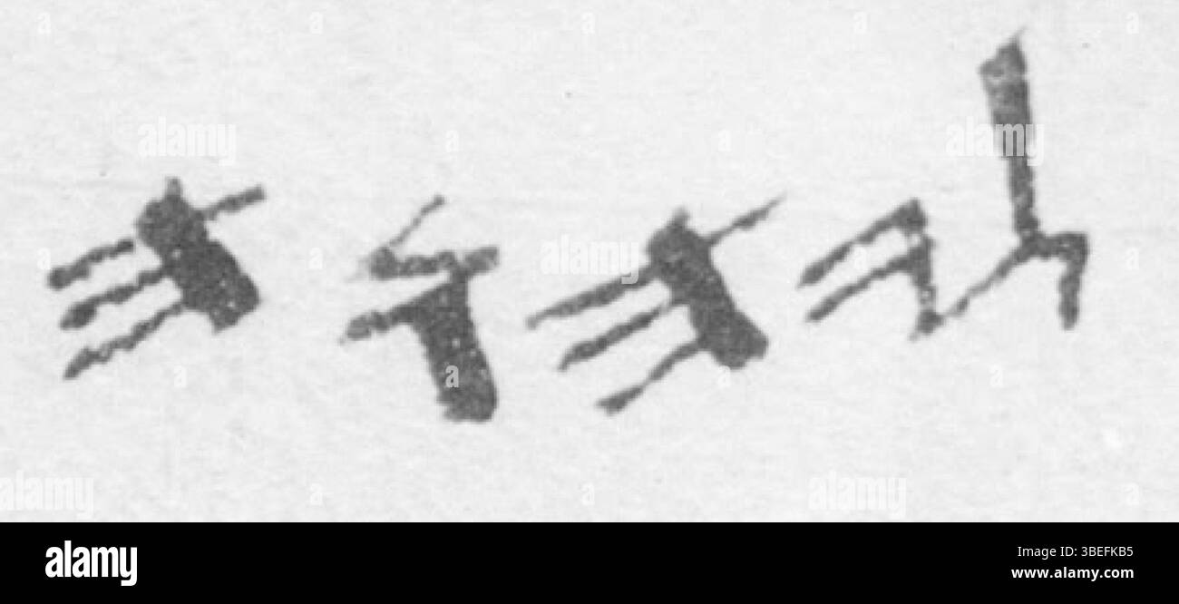 The Tetragrammaton, written in Paleo-Hebrew, is featured in the 11Q5 ...