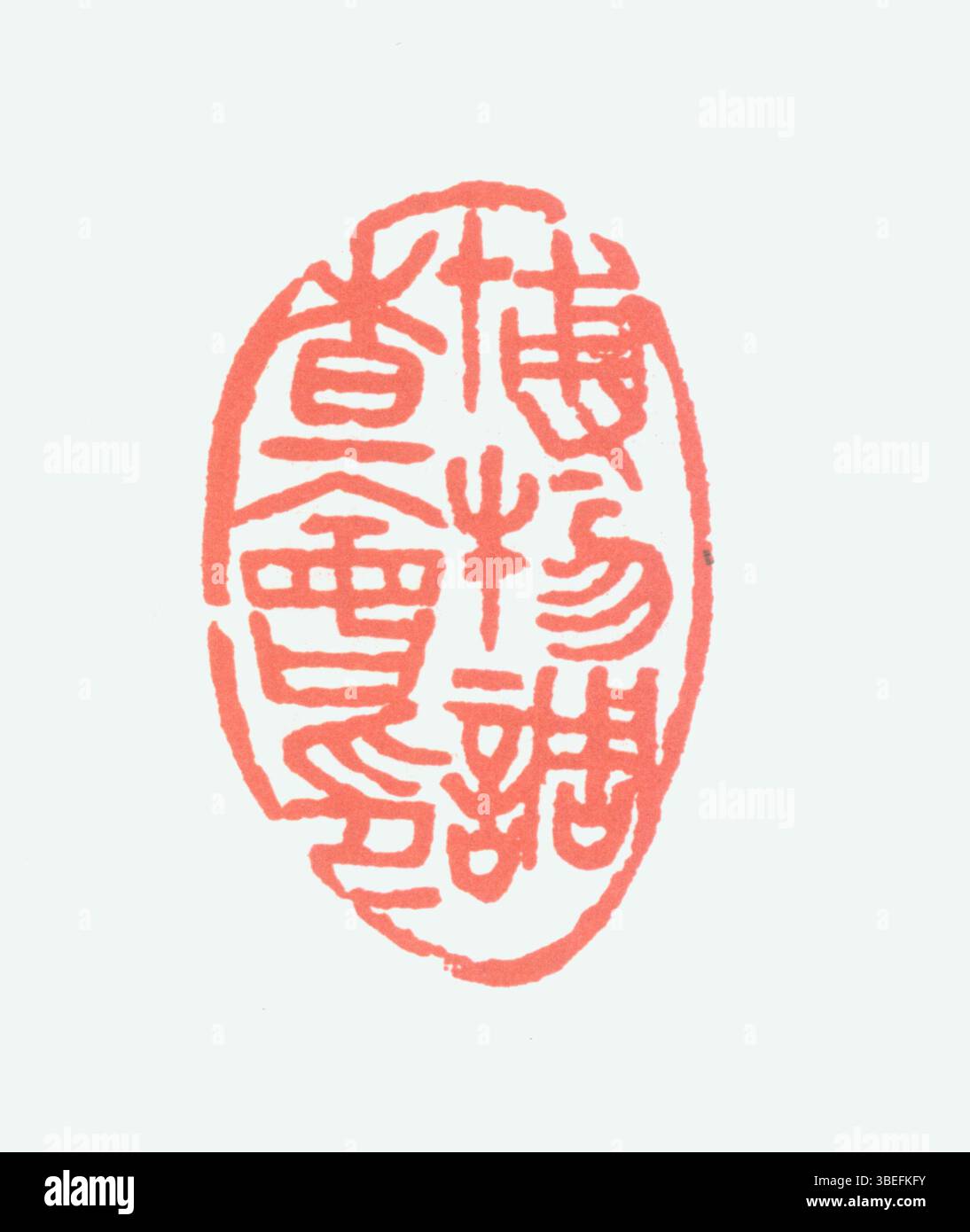 The Simplified Chinese seal shown here is a representation of the ...
