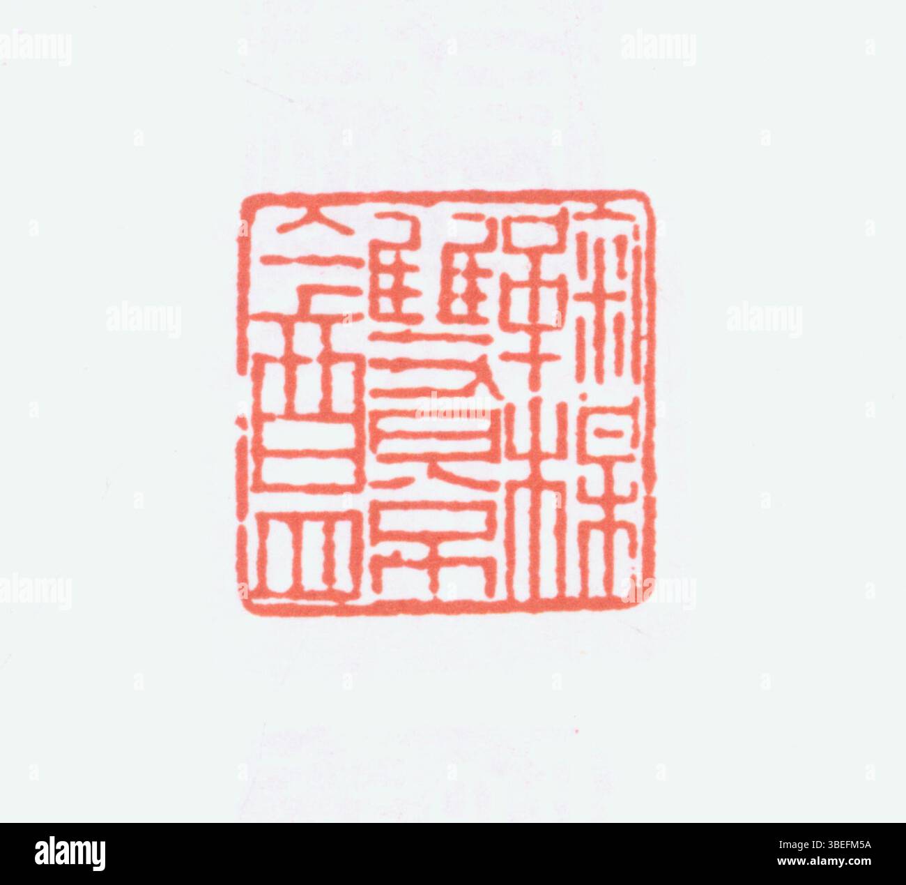 The image showcases a traditional Chinese seal with Simplified Chinese ...