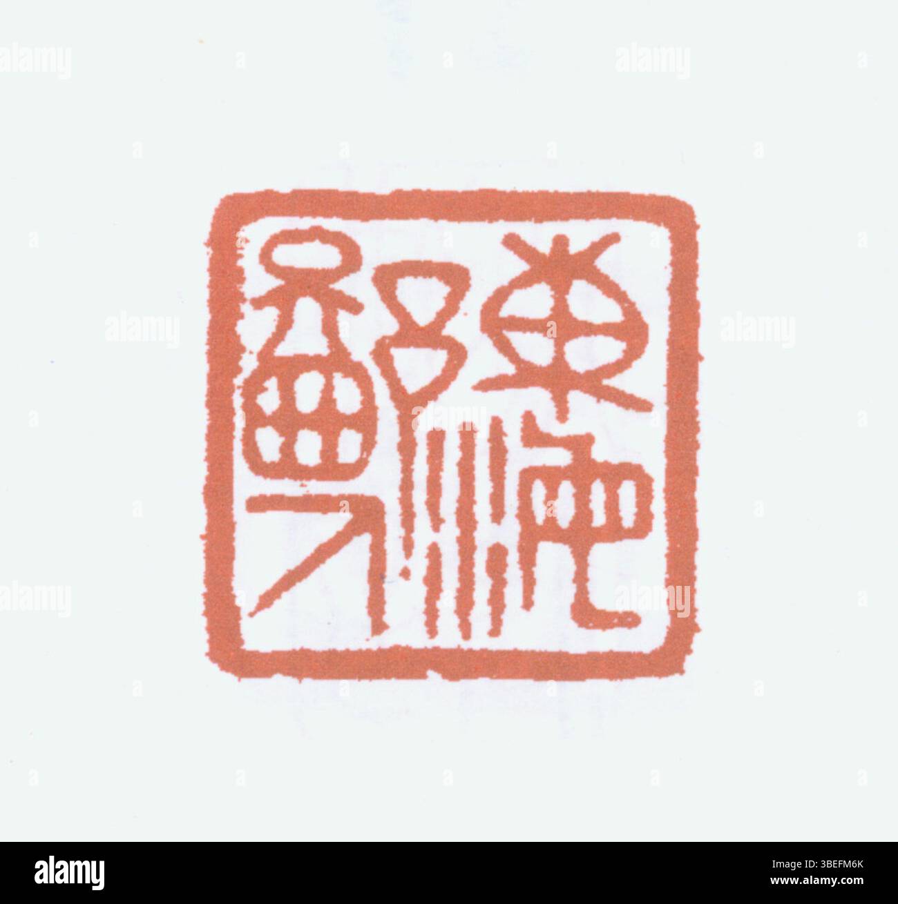 This artwork displays a Chinese seal in Simplified Chinese ...