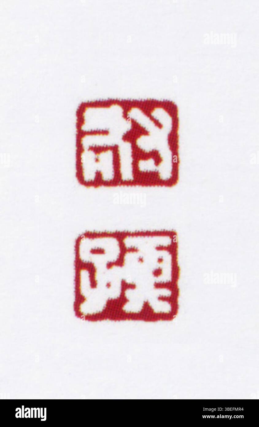 A Chinese seal, known for its intricate carvings, is a significant part ...