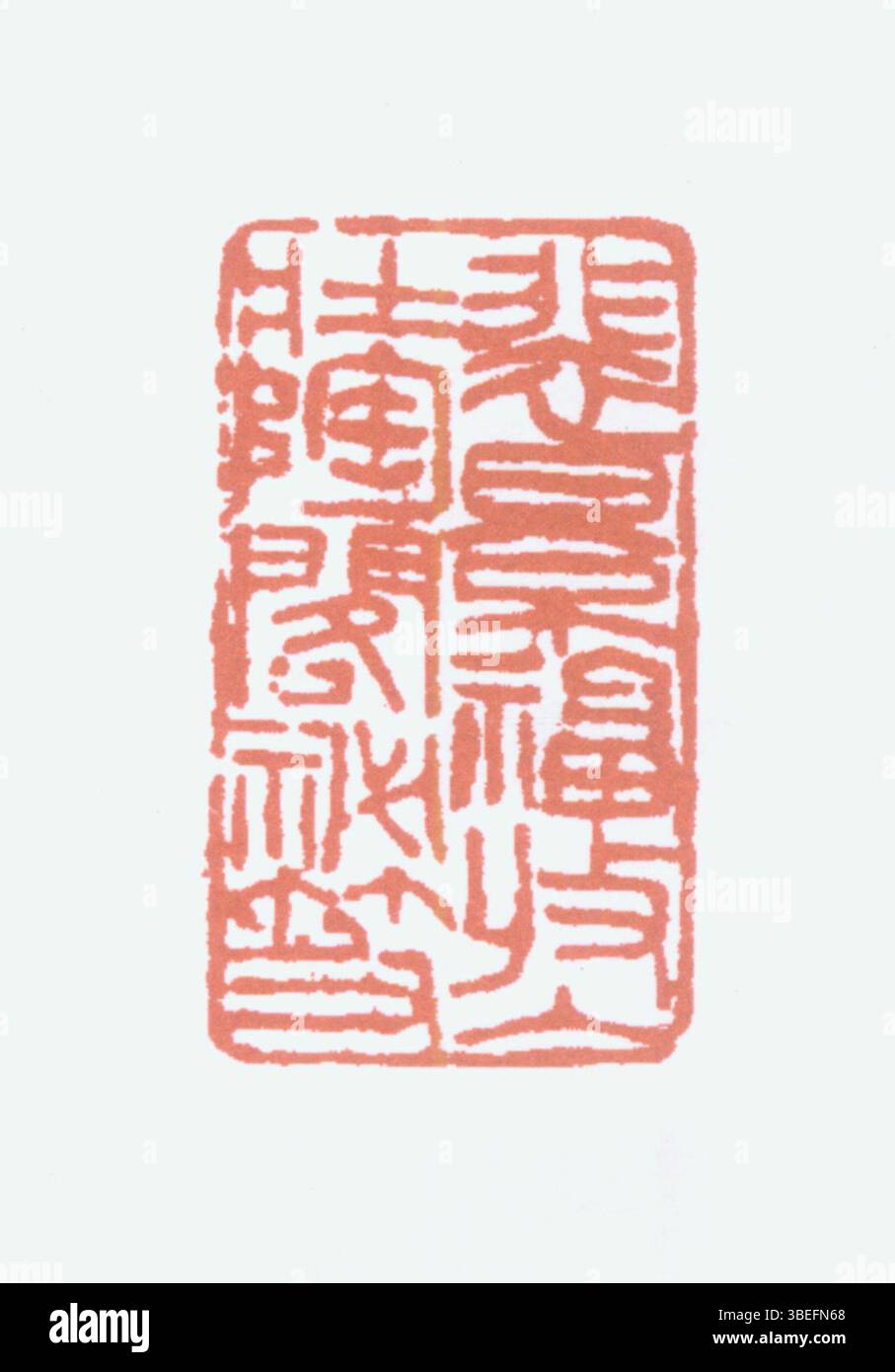 This image features a traditional Chinese seal made using simplified ...