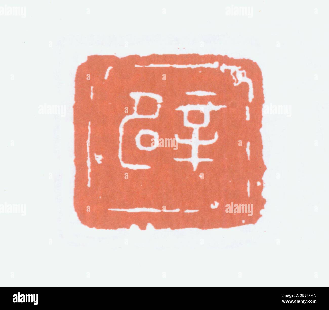 The image shows a Chinese seal, a symbol of identity in traditional art ...