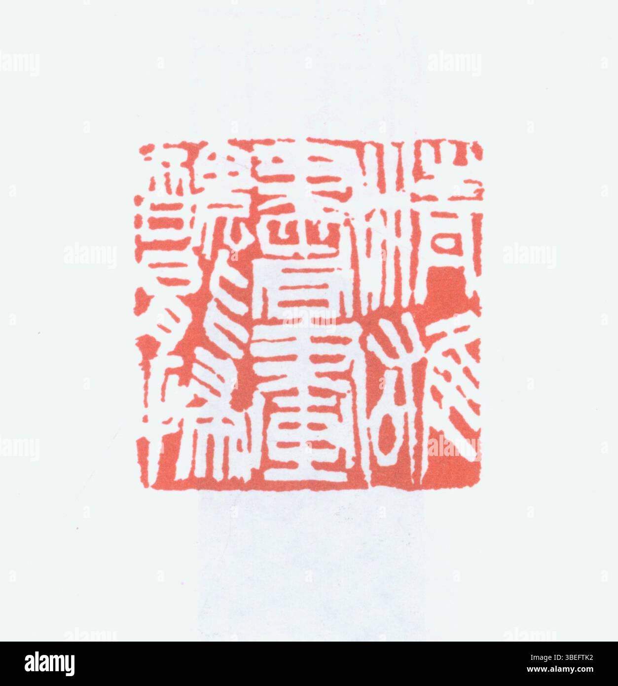 A simplified Chinese seal featuring engraved characters. These seals ...