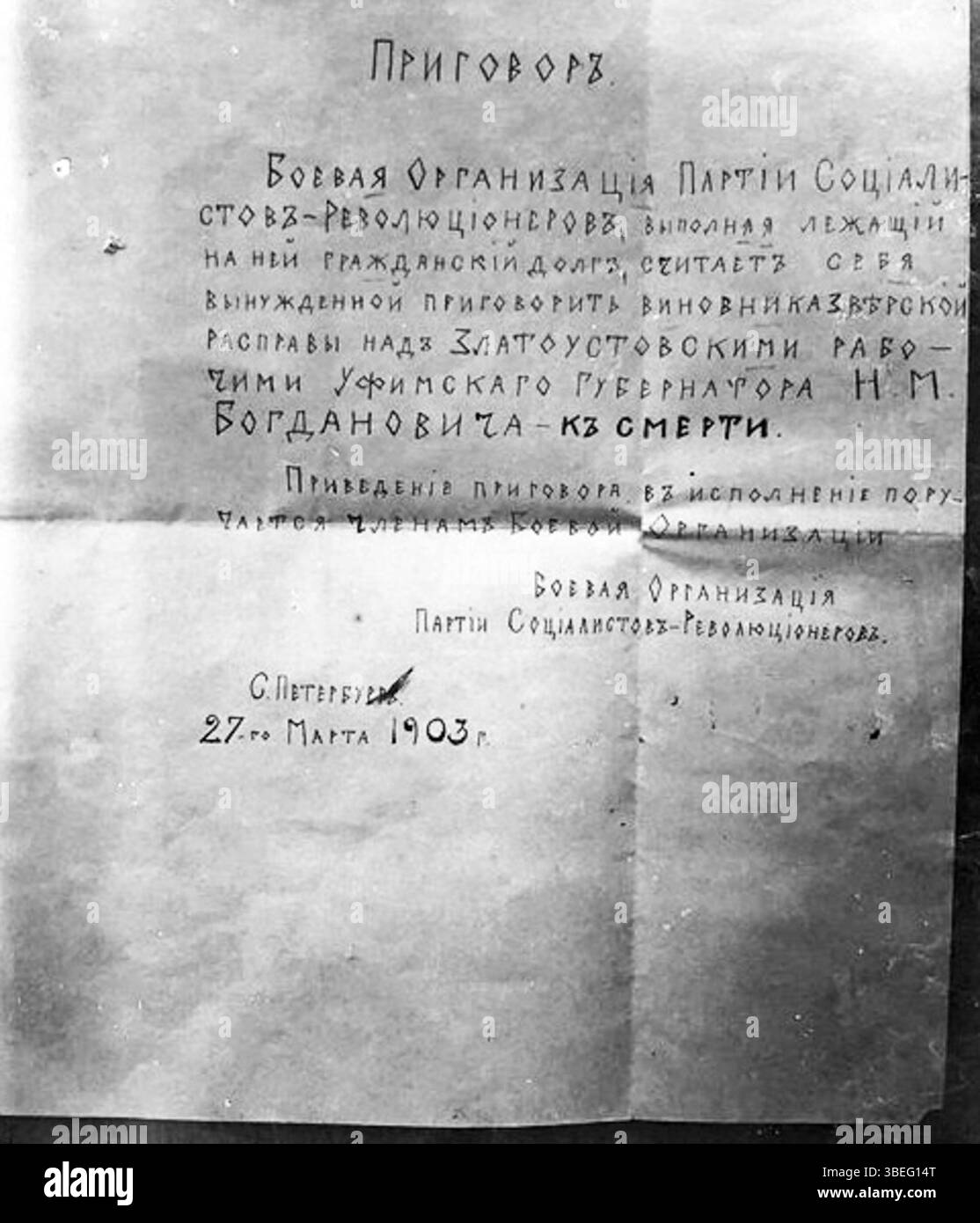 This document details the death sentence issued by the Combat ...