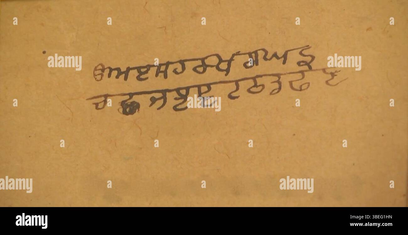 Gurmukhi inscription hi-res stock photography and images - Alamy