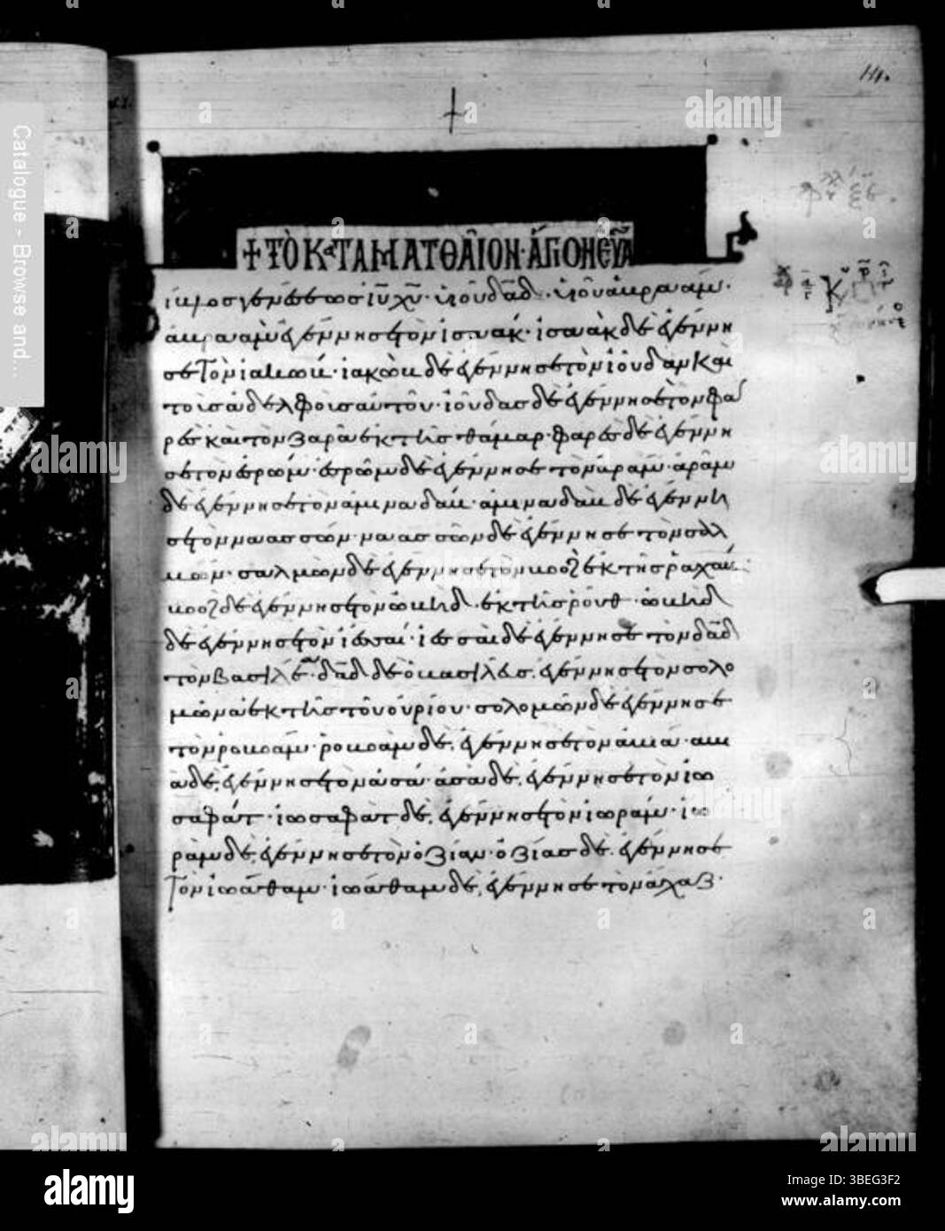 Minuscule 44, a 12th-century manuscript of the New Testament, is an ...