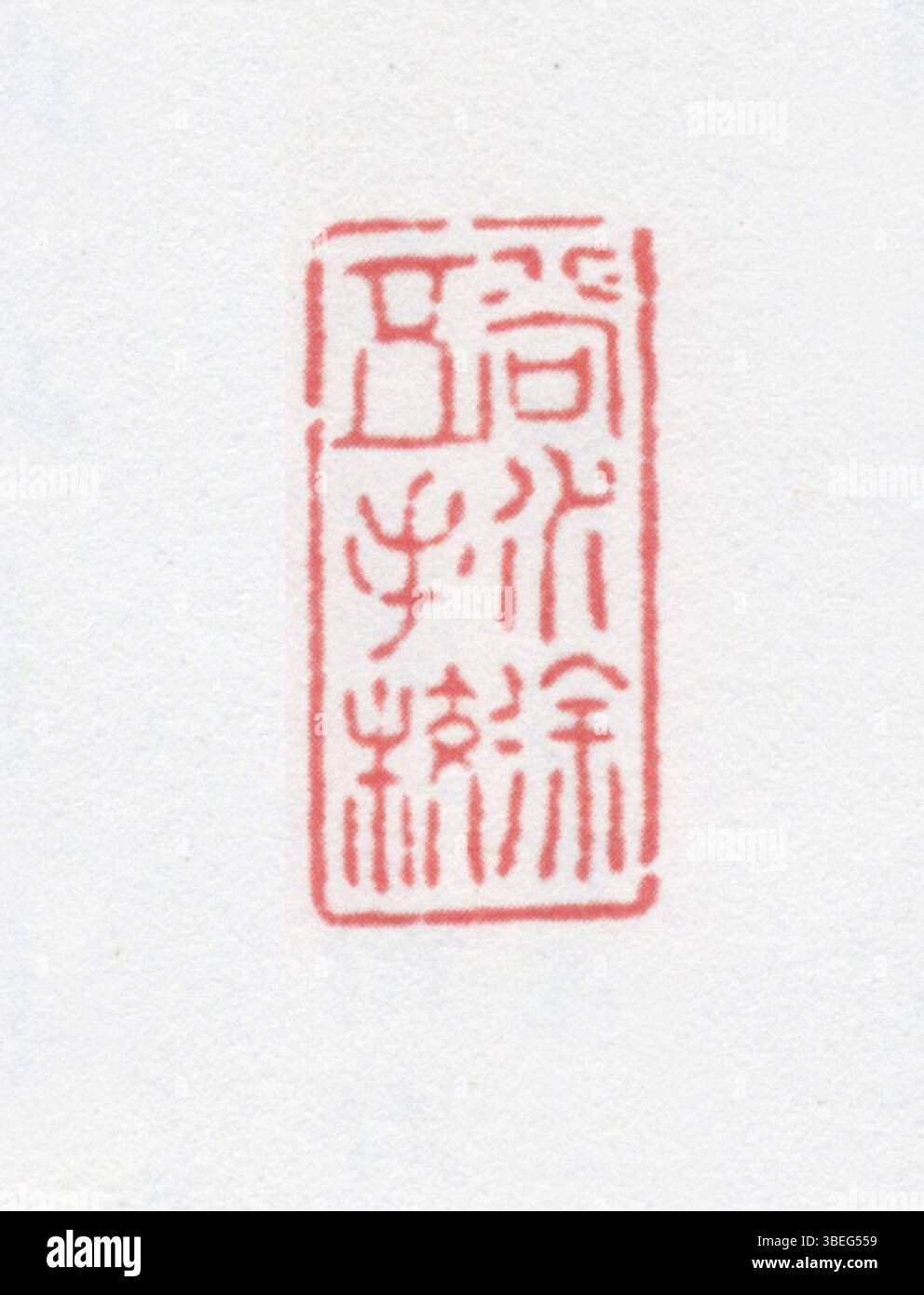 This seal, featuring simplified Chinese characters, is used for formal ...