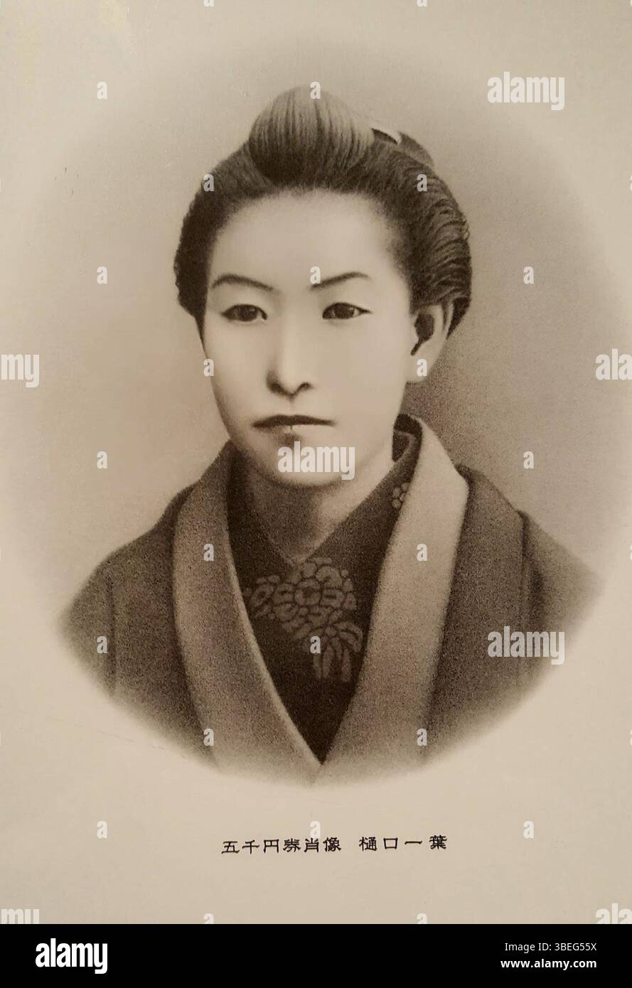 A portrait of Ichiyo Higuchi, a pioneering Japanese writer who became ...
