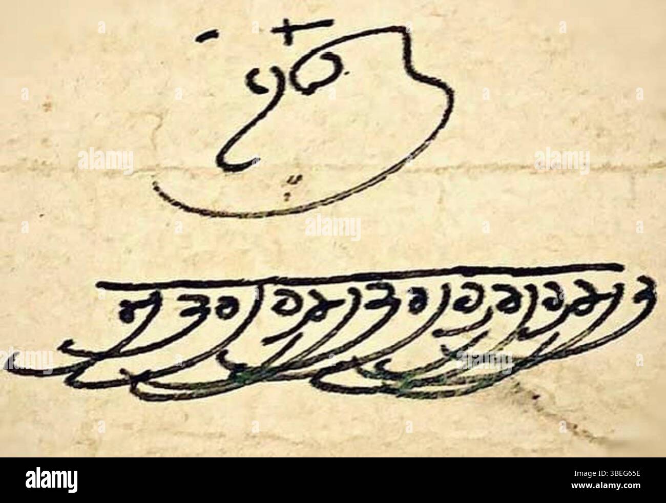 This detail showcases the signature (nishan) of Guru Gobind Singh, from ...
