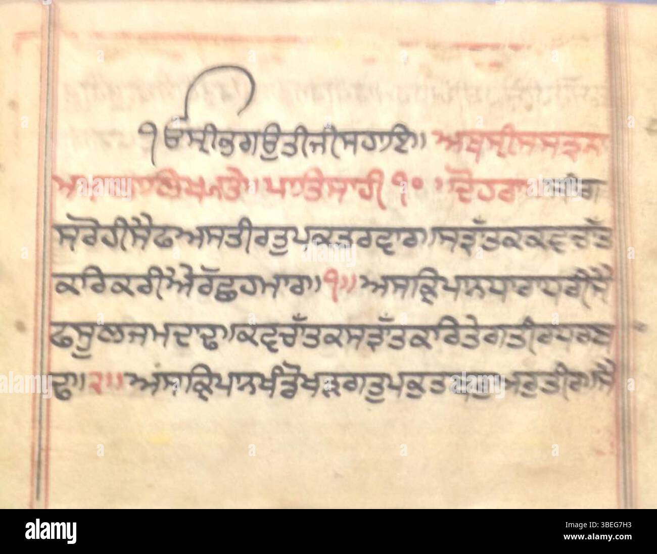 Guru gobind singhs works hi-res stock photography and images - Alamy