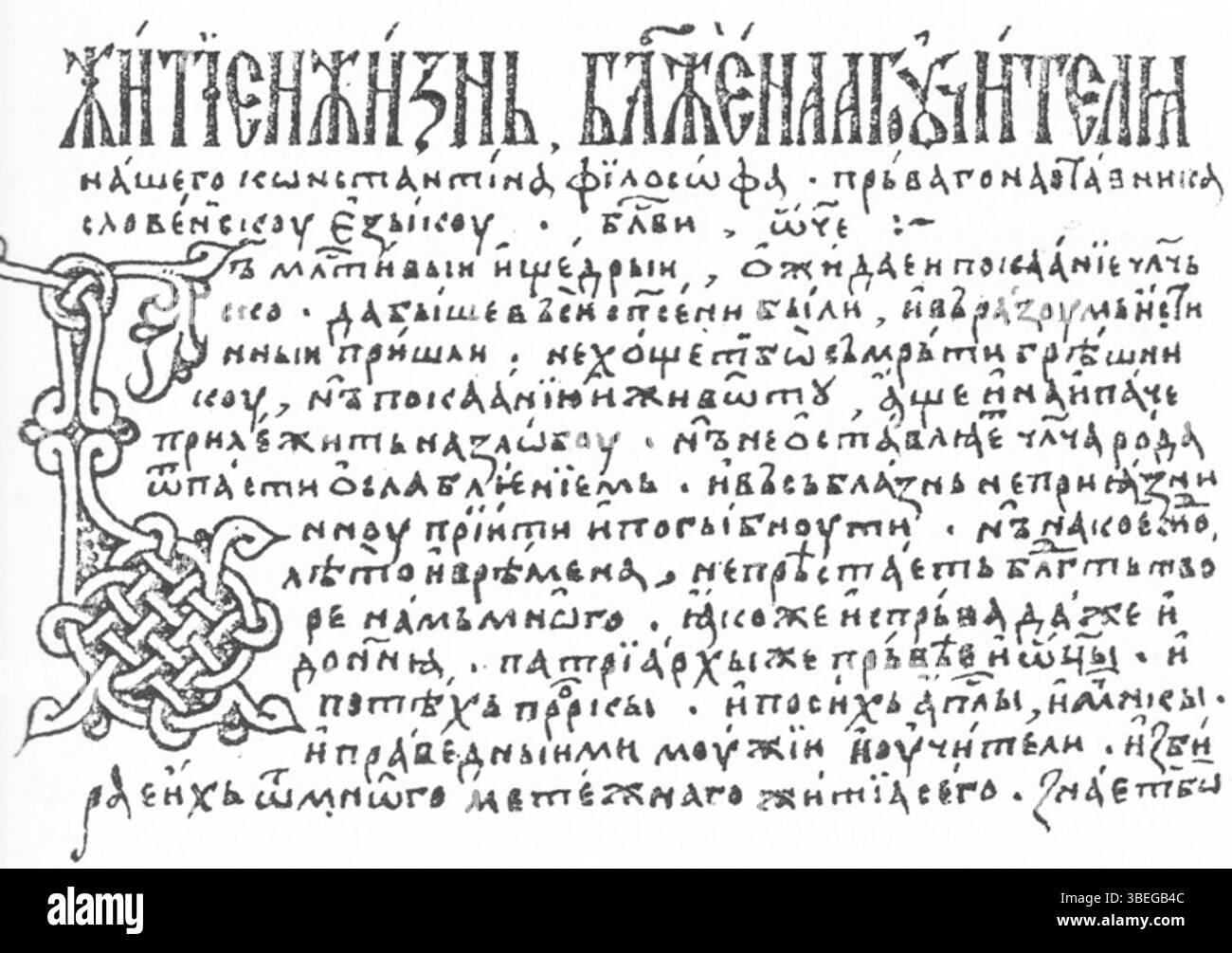 *The Life of Constantine*, a medieval manuscript written in Old Church ...