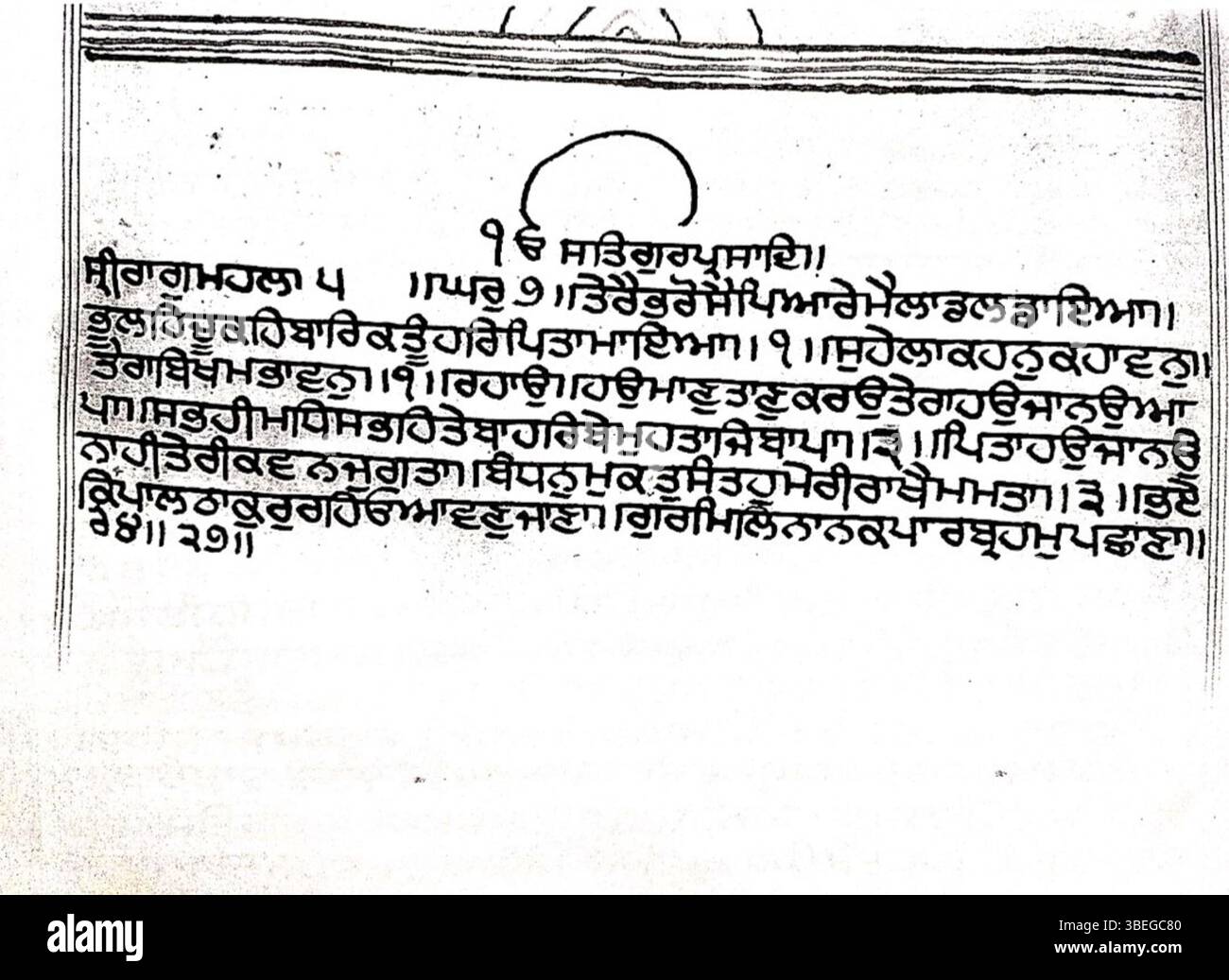 A handwritten Shabad (Sikh hymn) by Sant Sham Singh Addanshahi (1805 ...