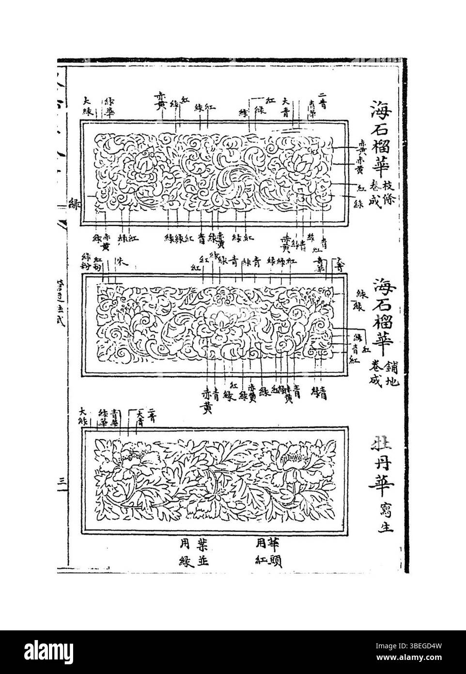 Entry title hi-res stock photography and images - Alamy