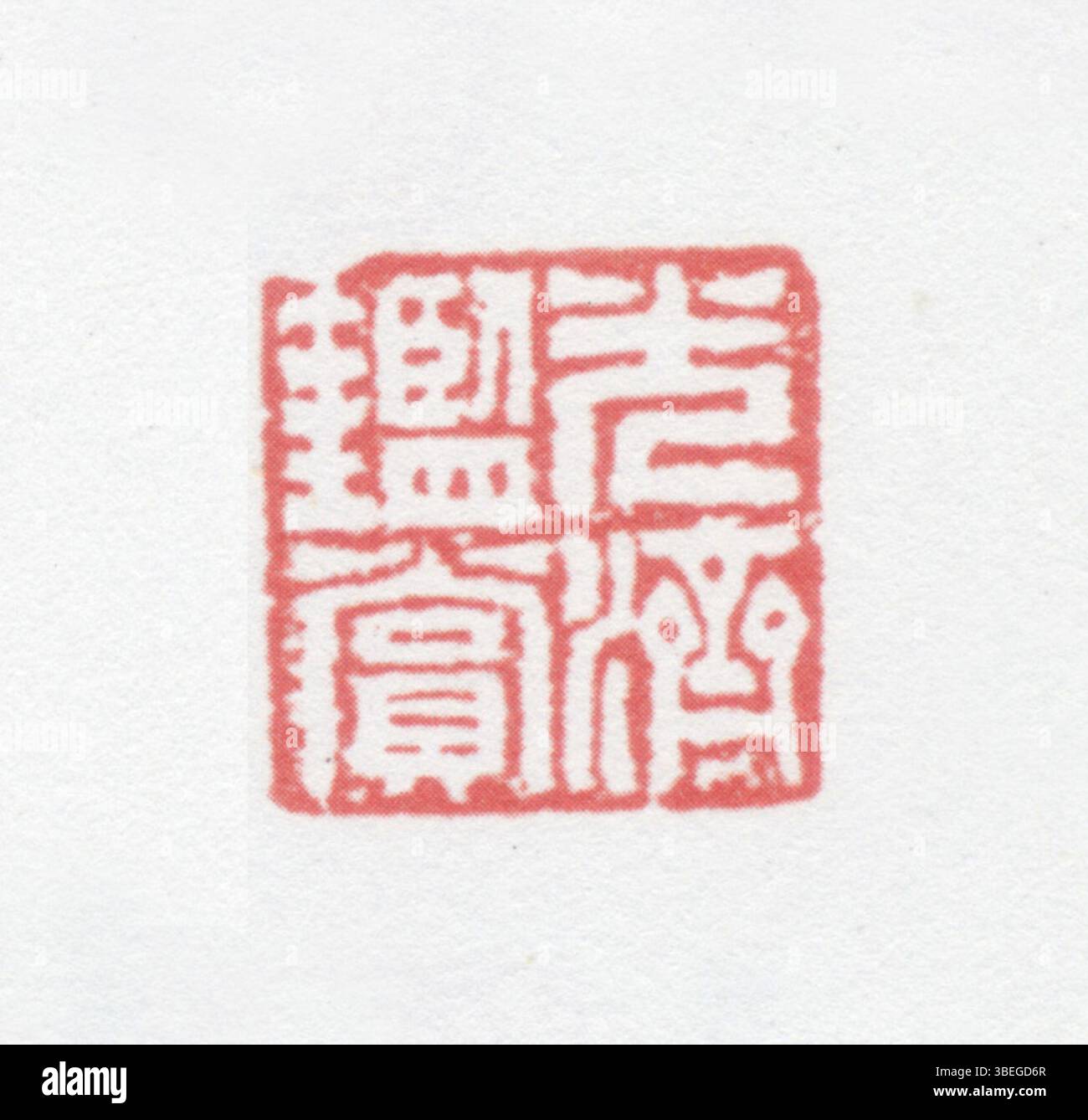 A simplified Chinese seal, captured in its symbolic and functional form ...