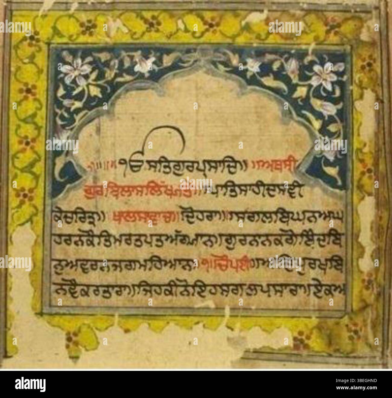 An 18th or 19th-century Sikh manuscript featuring religious writings ...
