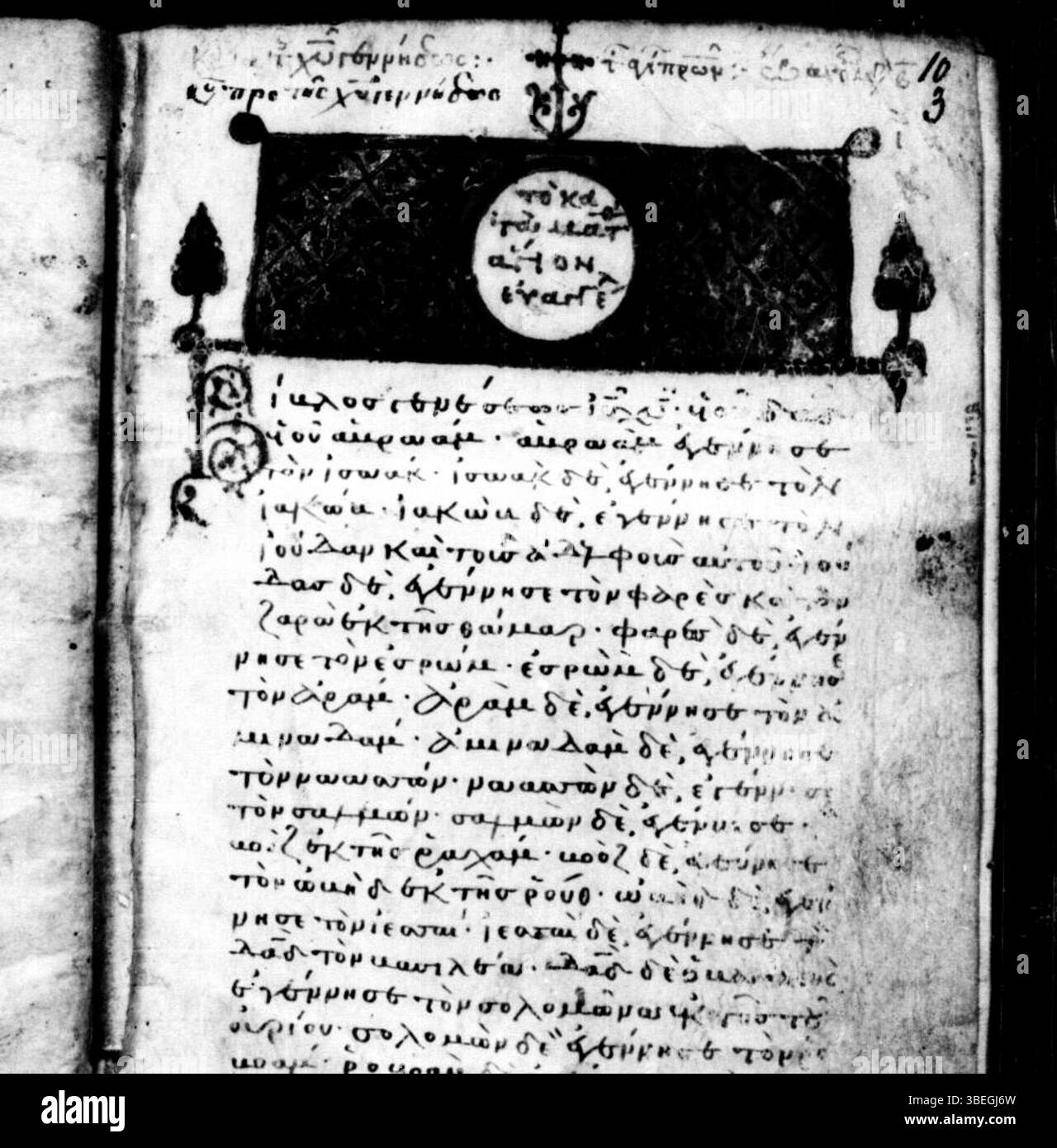 *Minuscule 49* is a 12th-century manuscript of the New Testament ...