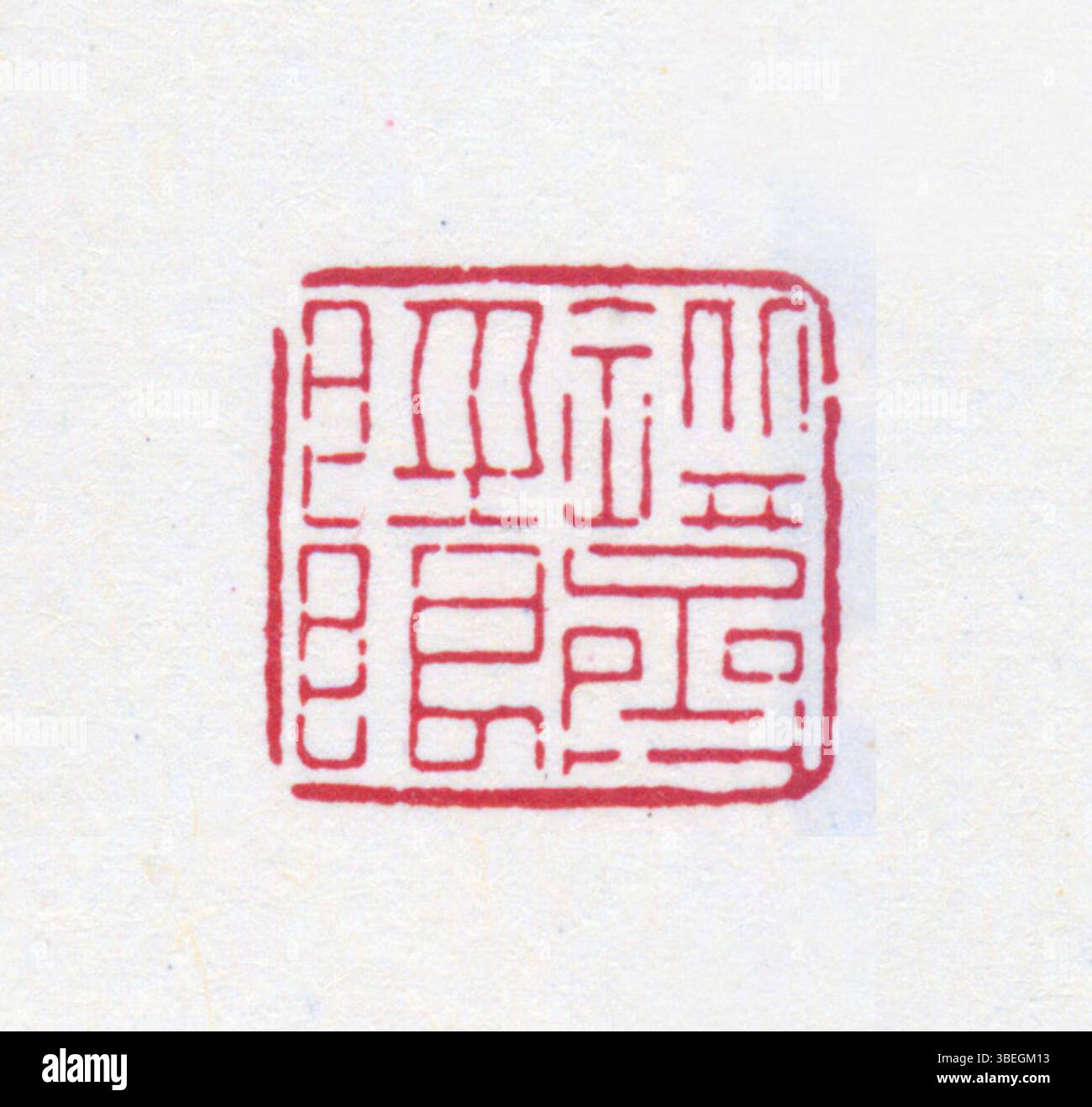 This is a representation of a traditional Chinese seal, a symbolic tool ...