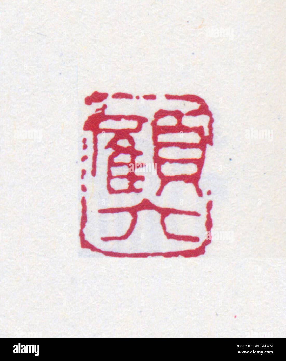 This is an example of a Chinese simplified seal, showcasing the typical ...