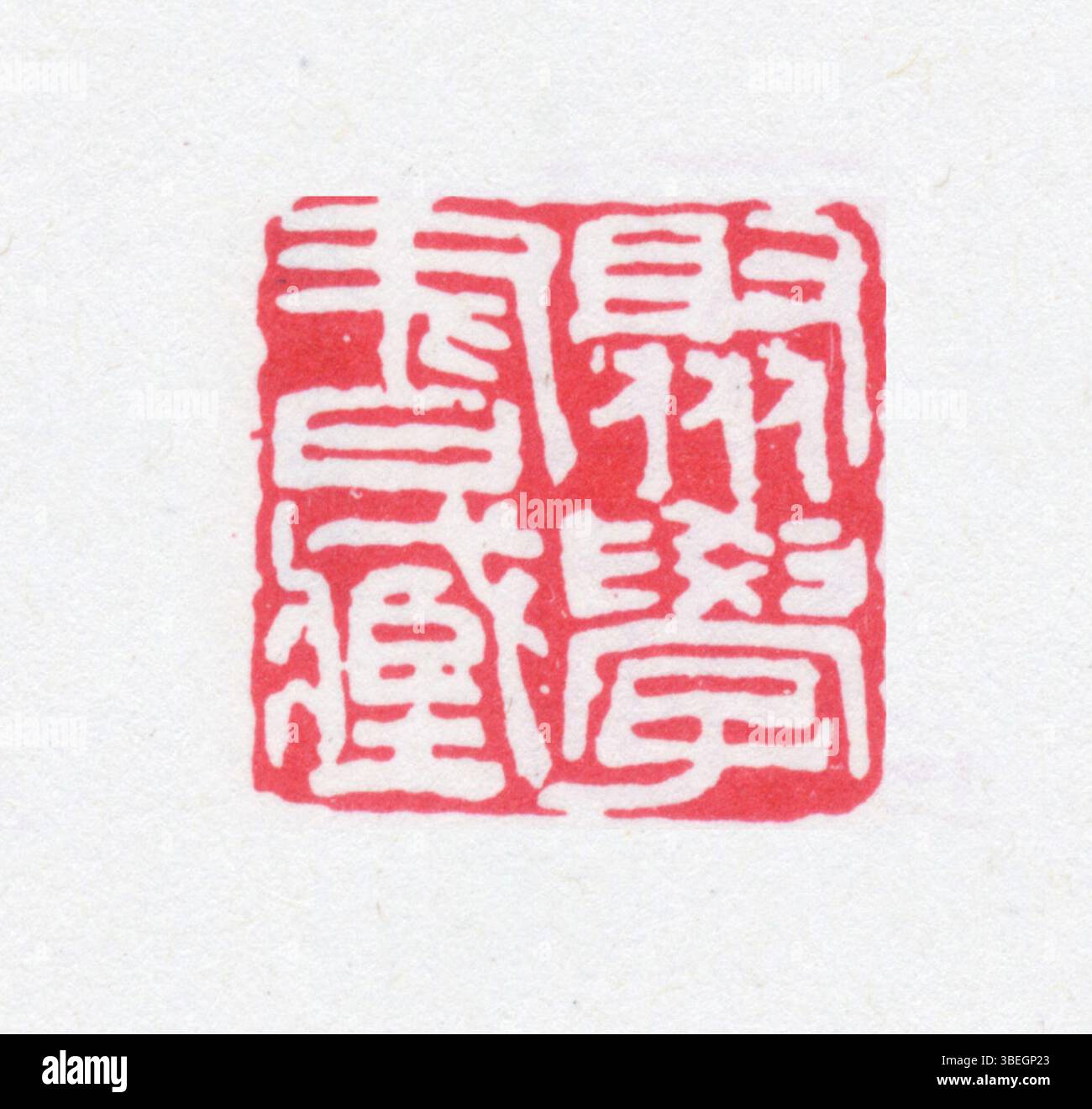 This simplified Chinese seal serves as an important cultural symbol ...