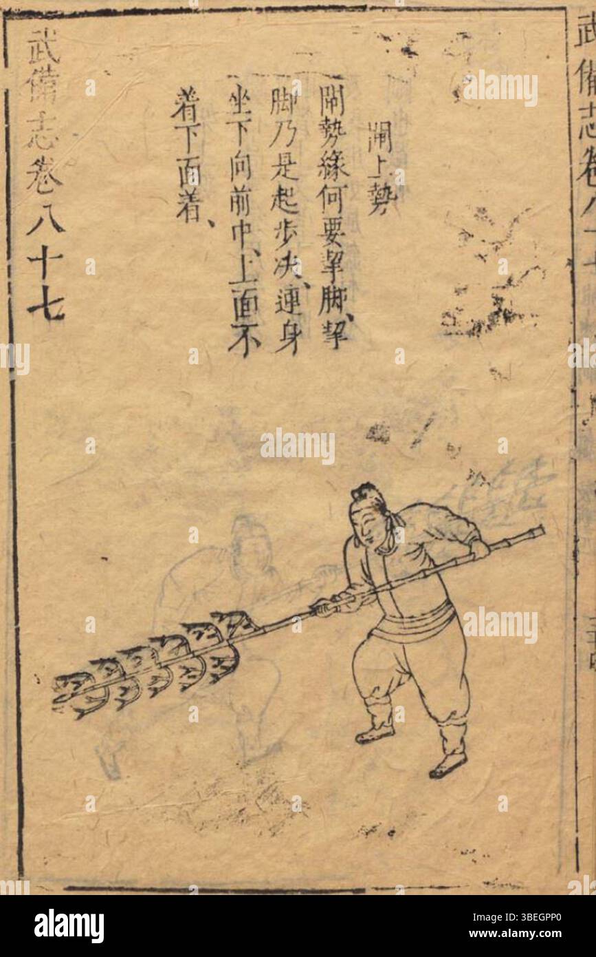 The 'Wubei Zhi' includes maps and diagrams that illustrate military ...