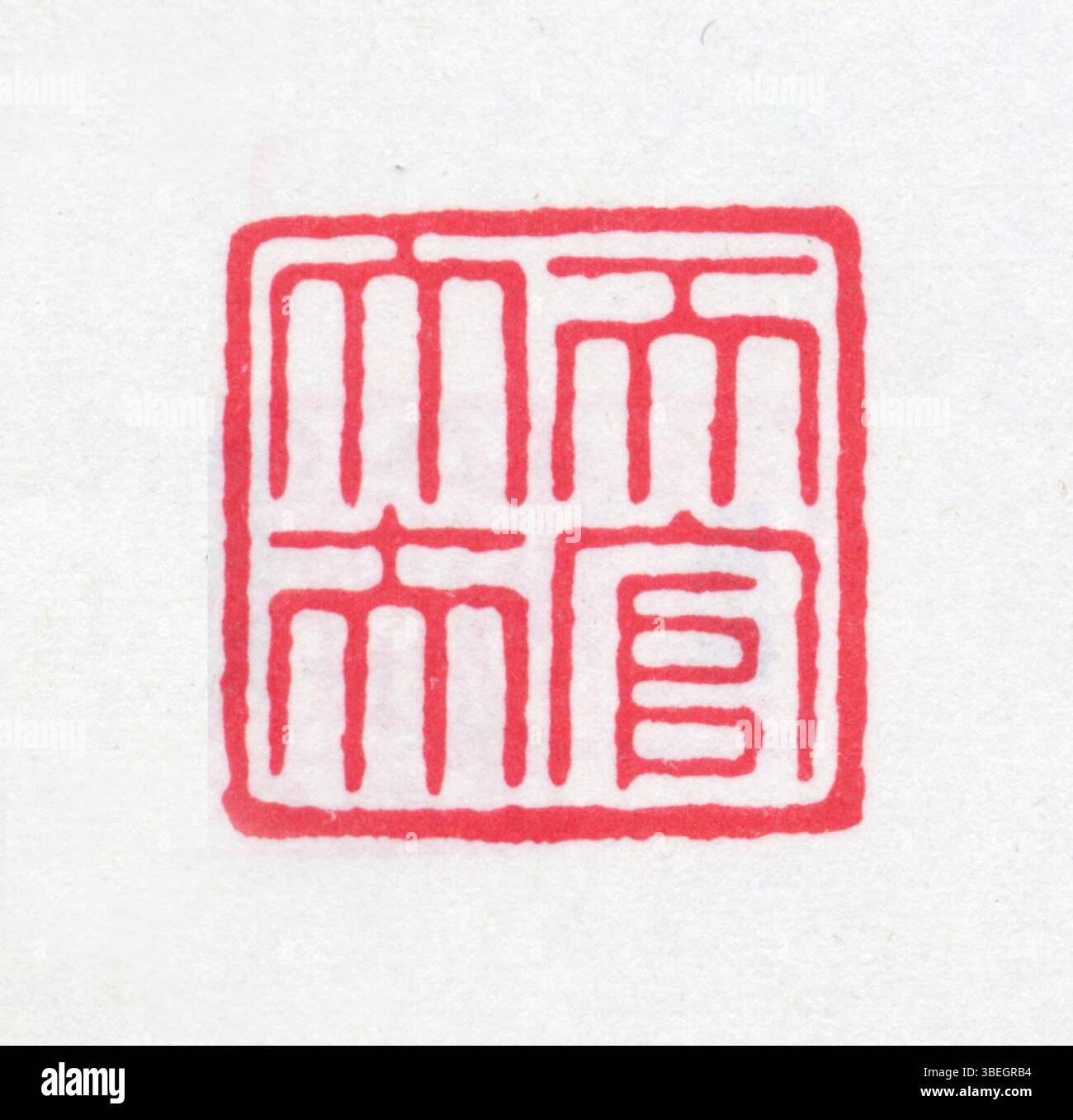 The Simplified Chinese seal is a symbol of tradition, authenticity, and ...