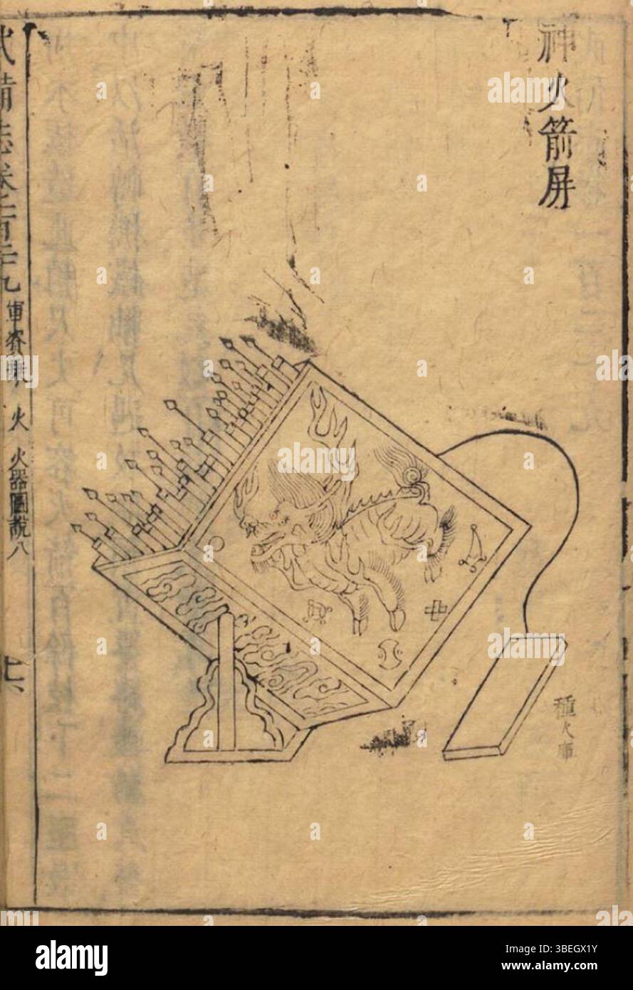 Mao Yuanyi (1594–1640), a respected scholar and poet from the Ming ...