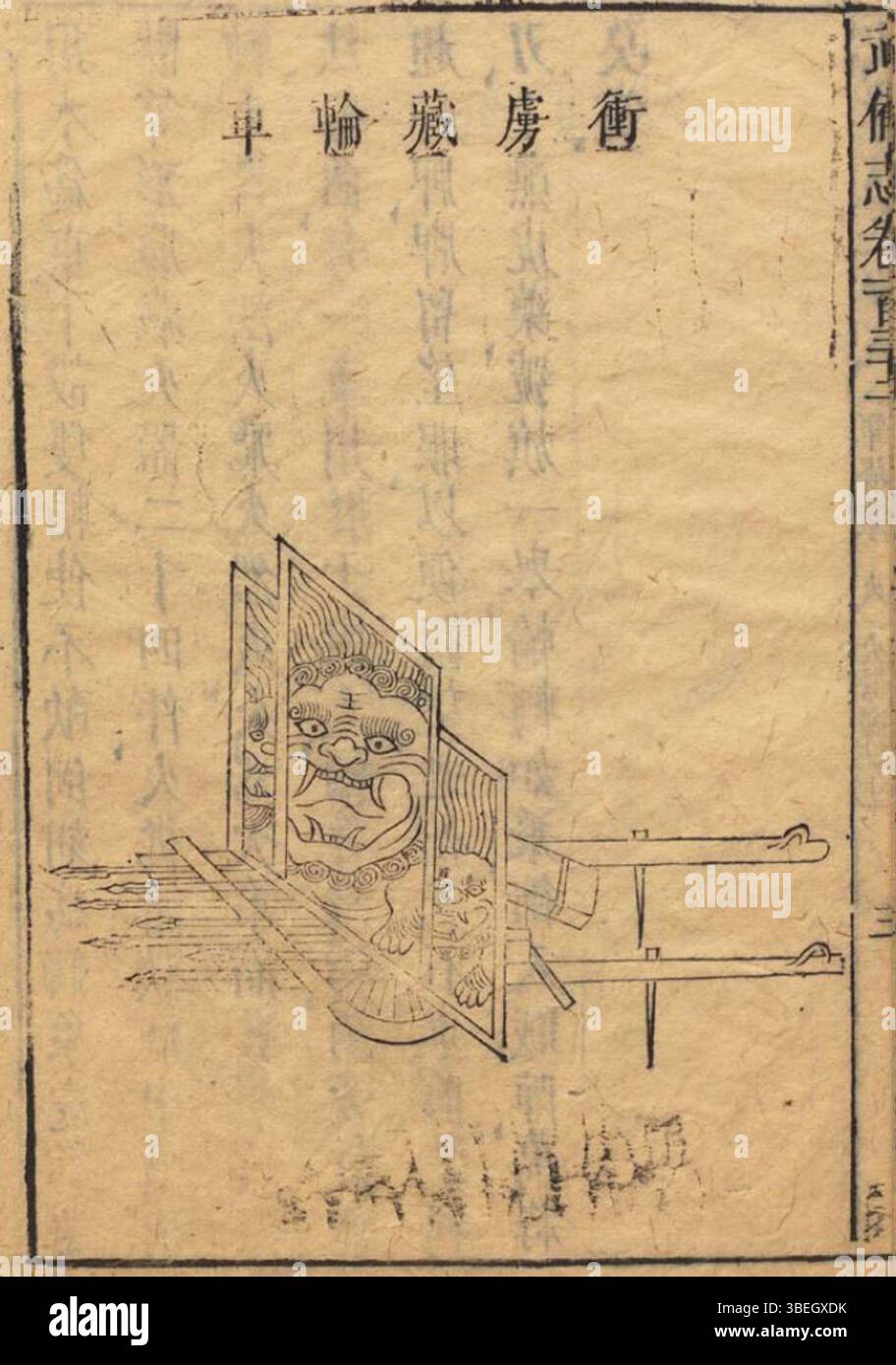 Mao Yuanyi (1594–1640) was a highly regarded Chinese scholar whose ...