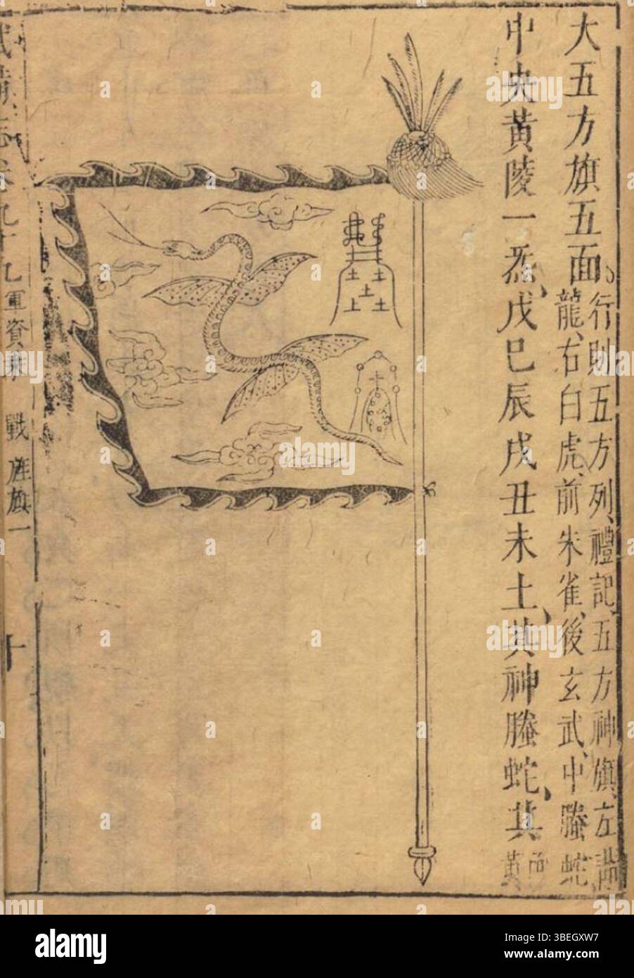 Mao Yuanyi (1594–1640) was a notable Chinese artist and poet during the ...