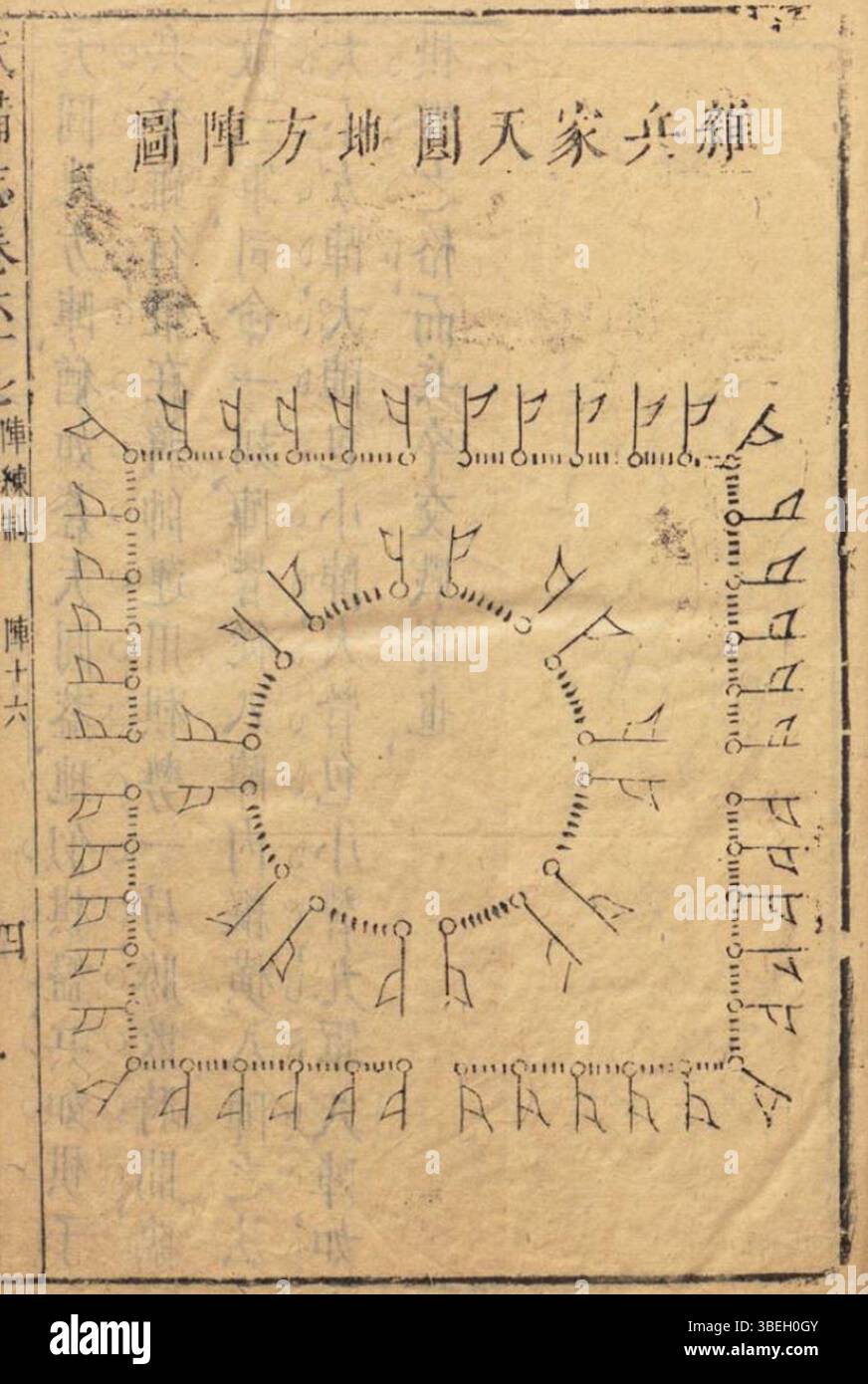 Representation of Mao Yuanyi, Chinese military expert of the late Ming ...