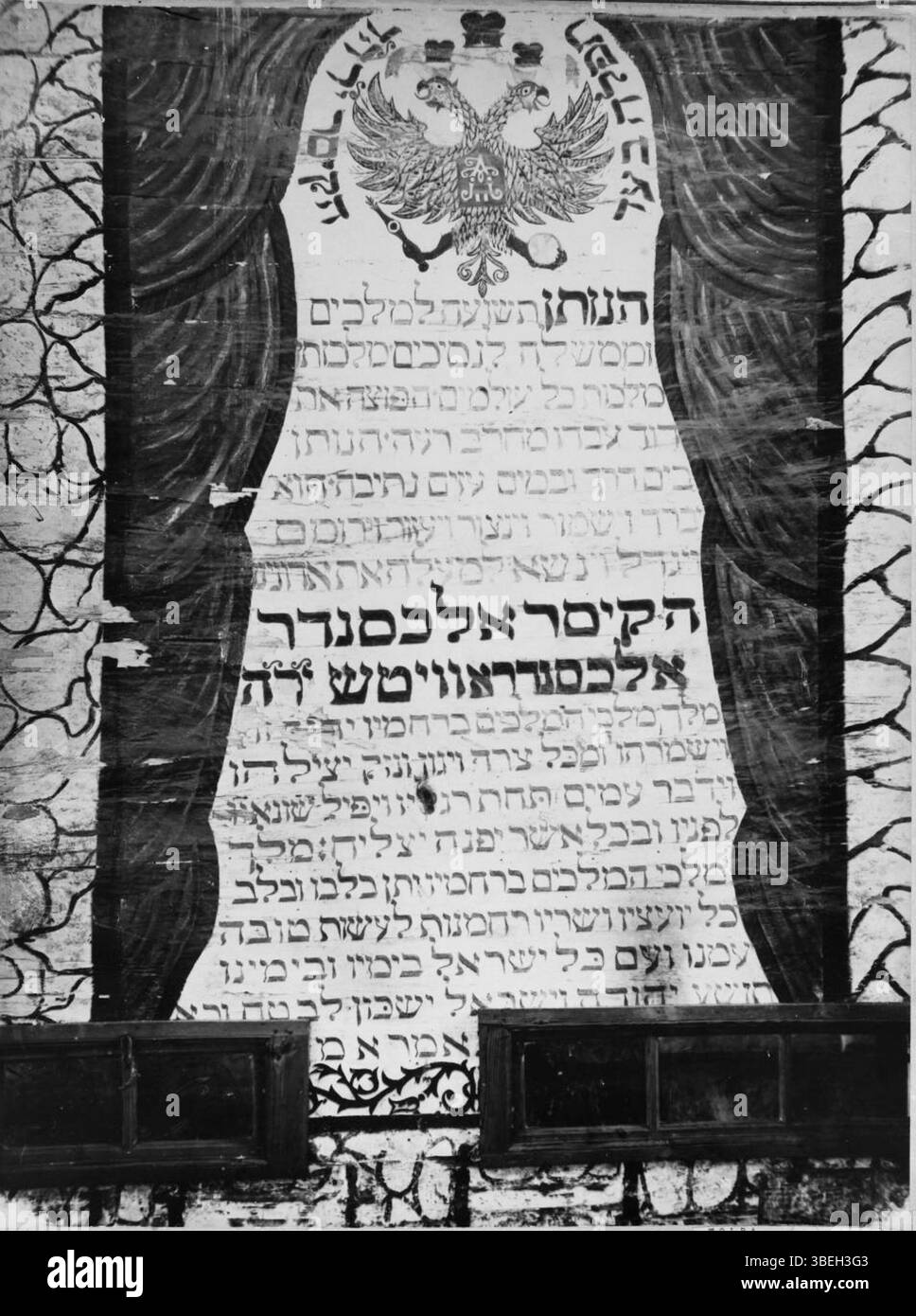 Vopa synagogue hi-res stock photography and images - Alamy