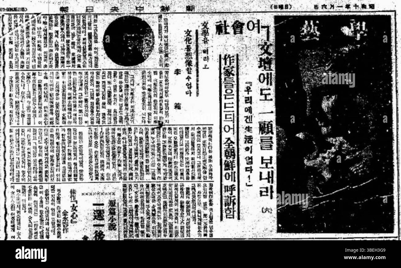 On January 6, 1936, poet Lee Sang (Kim Hae-kyung) wrote an essay ...