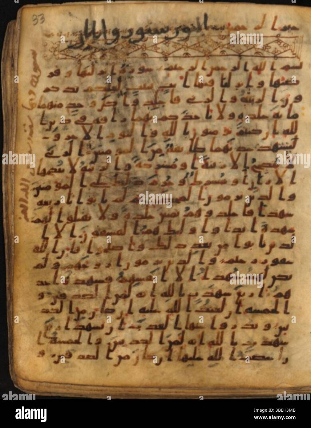 The Tübingen fragment, created by an unknown Arab scribe in the second ...