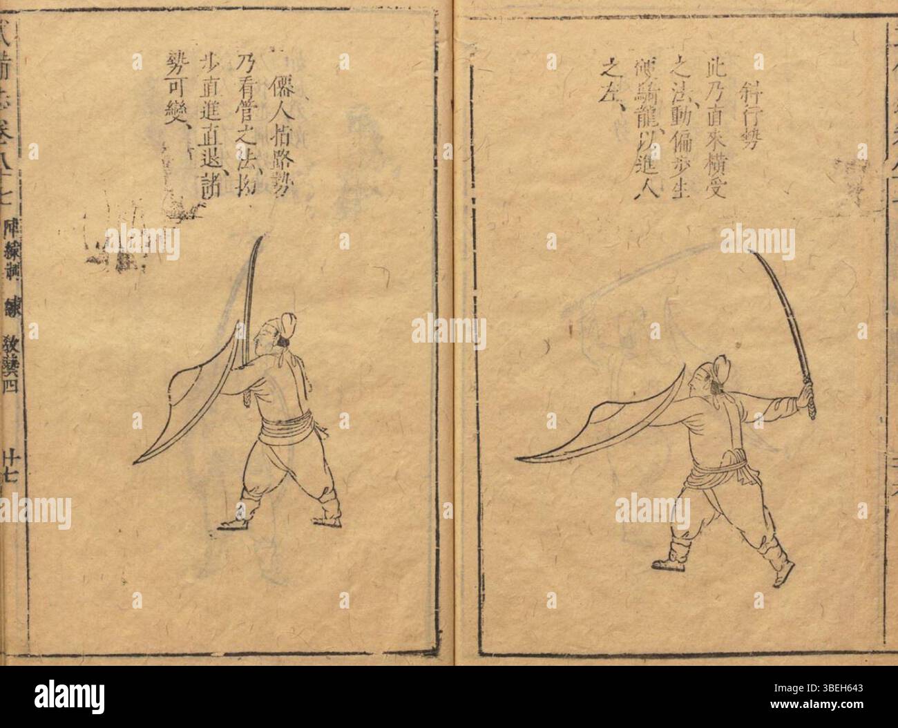 Hu dun pao hi-res stock photography and images - Alamy