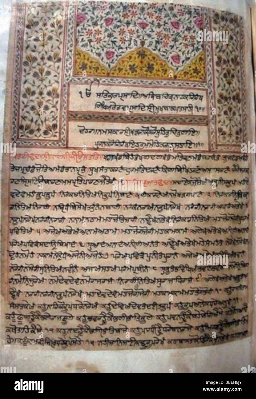 Dasam granth manuscript hi-res stock photography and images - Alamy