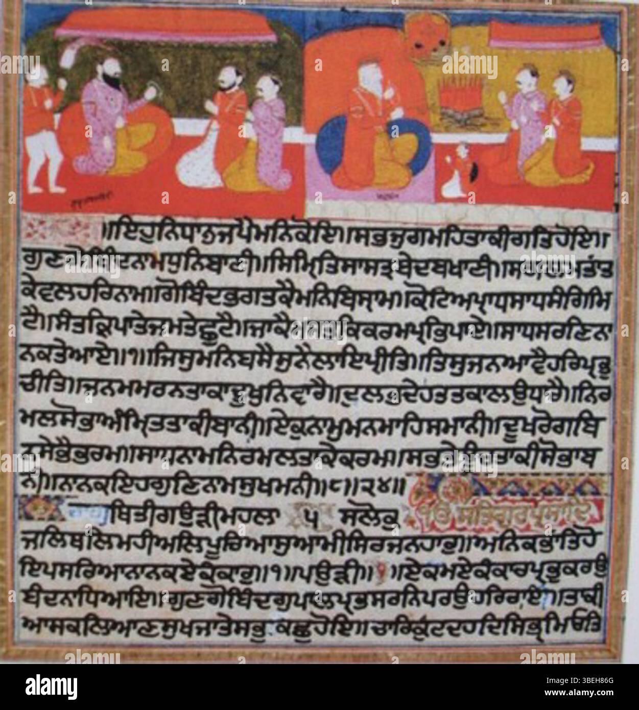 Illustrated historical manuscript of the Guru Granth Sahib, central ...
