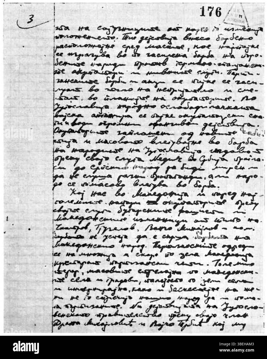 Primary source letter Cut Out Stock Images & Pictures - Alamy