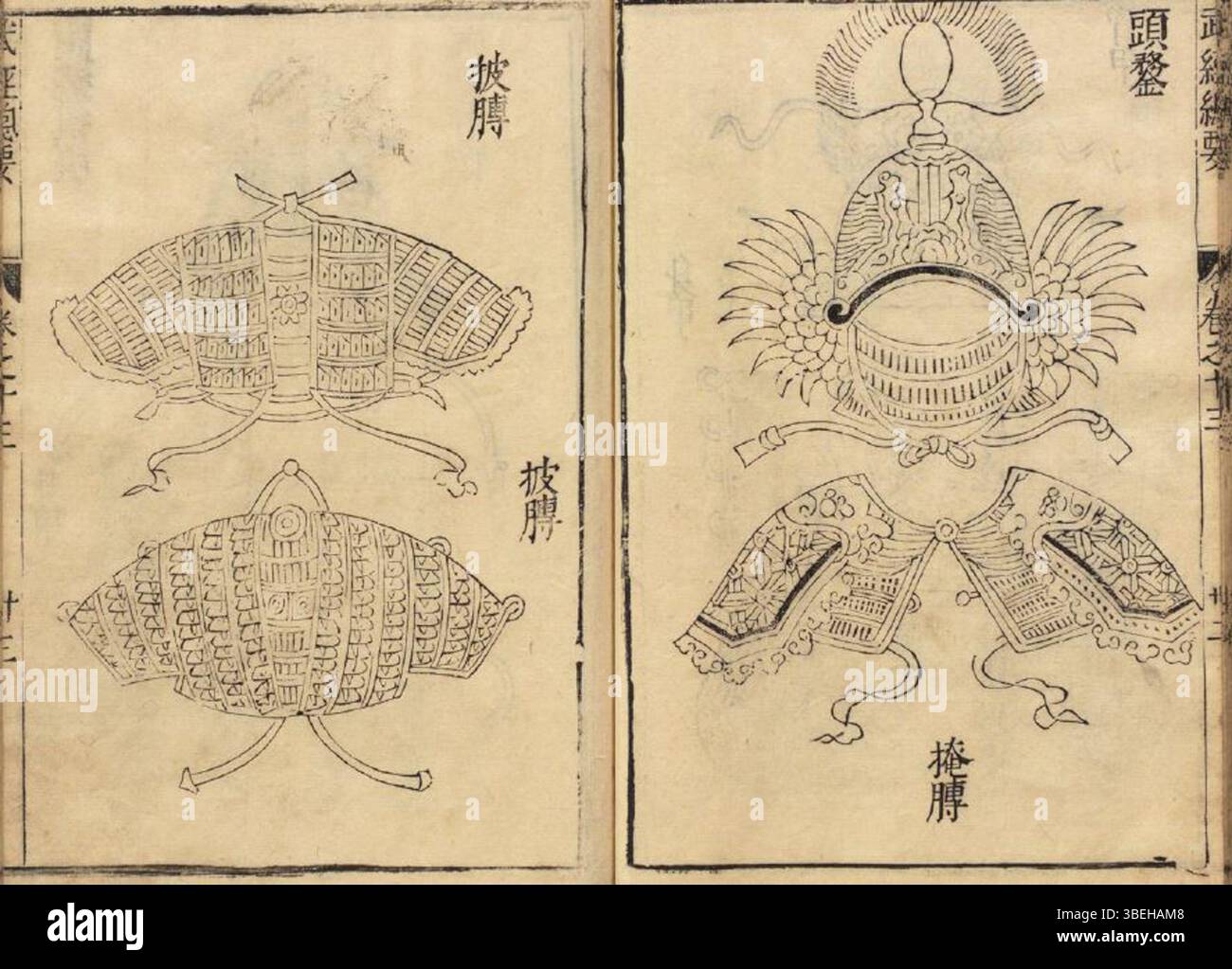 Phoenix winged helmet hi-res stock photography and images - Alamy