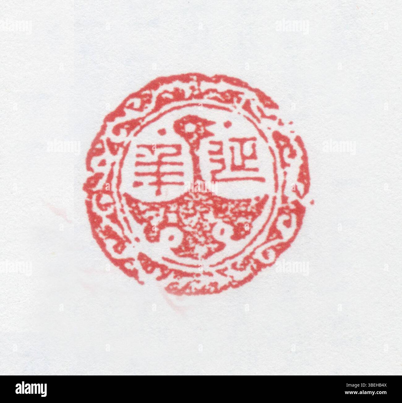 A Chinese seal made from Simplified Chinese characters, typically used ...