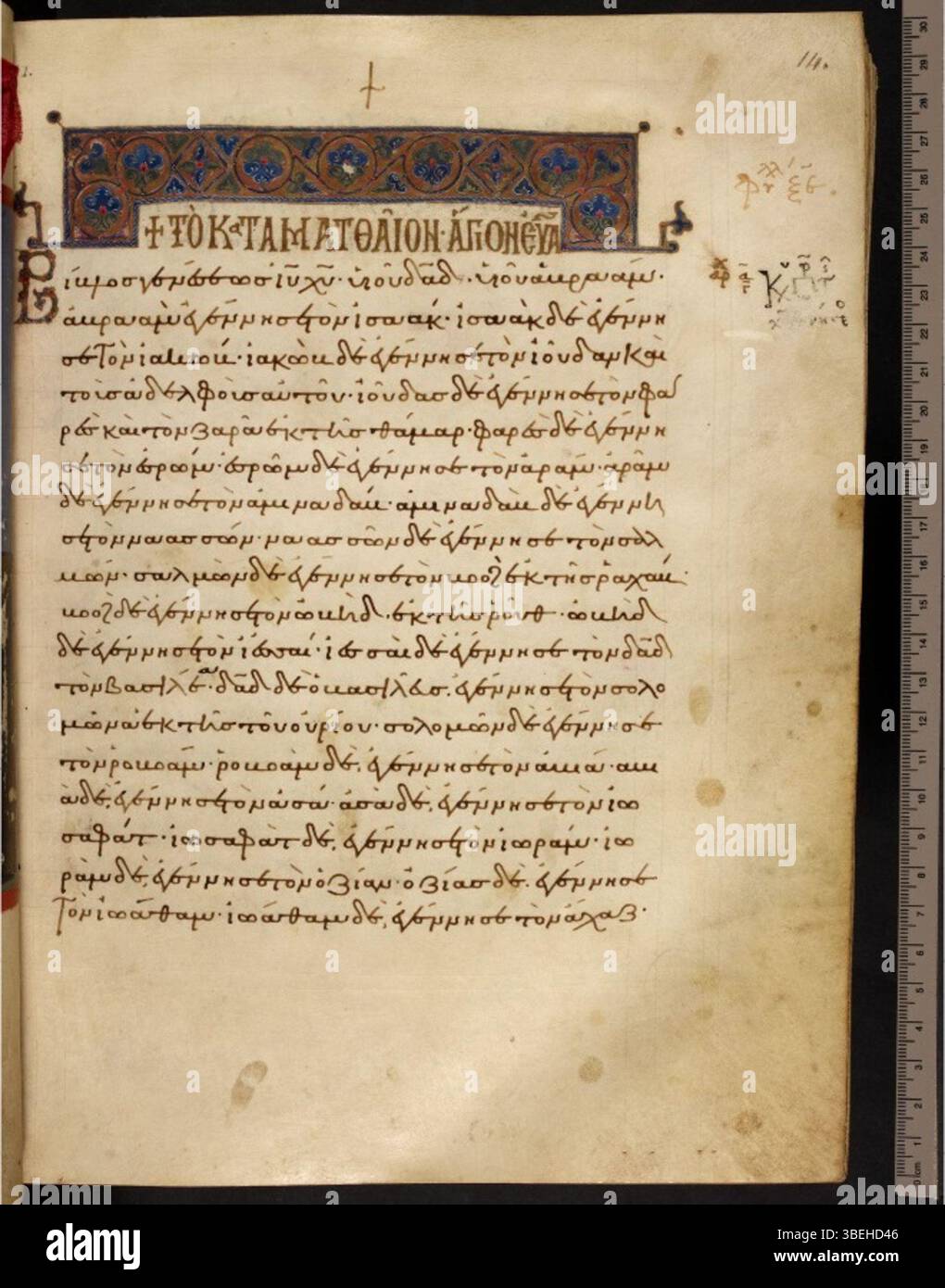 Minuscule 44, a 12th-century manuscript of the Gospel of Matthew, is a ...